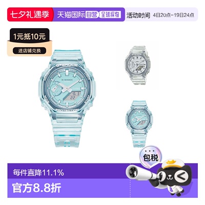 Casio卡西欧女士G-shock系列运动休闲手表GMA-S2100SK
