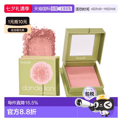 Benefit 贝玲妃 腮红#Dandeliond 蒲公英 6g正品