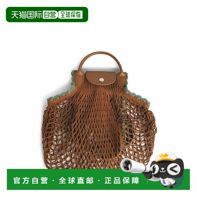 1h可退 潮奢 LONGCHAMP 珑骧 女士 LE PLIAGE系列网眼包 10121HGW