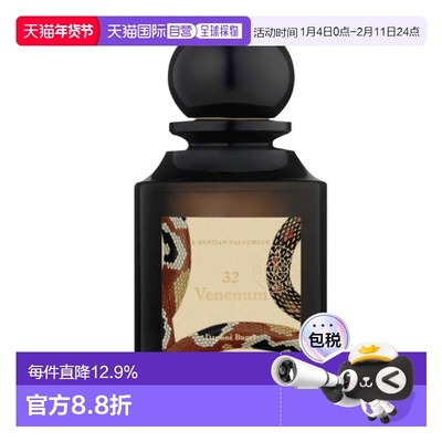 L’Artisan Parfumeur 阿蒂仙 魅惑之毒浓香水75ml正品