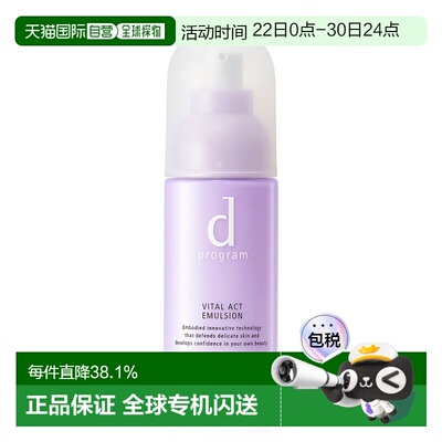 dprogram/安肌心语酵母益生元塑颜弹润乳液100ml正品