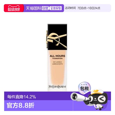 ysl/圣罗兰恒久无瑕持妆粉底液25ml正品