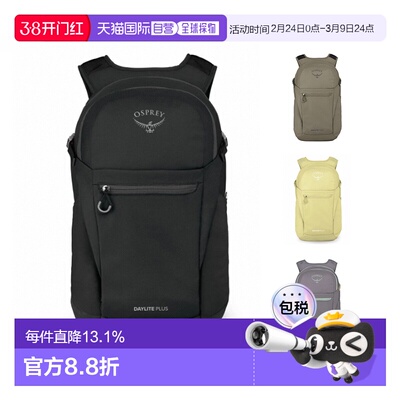 OSPREY Daylite Plus品牌Logo拉链20L开合双肩包户外包