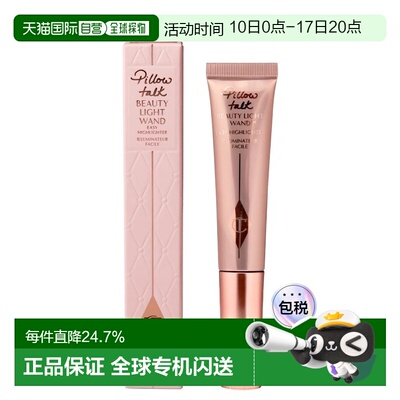 CHARLOTTE TILBURY 夏洛特 CT 液体高光棒 12ml #Pillow Talk正品