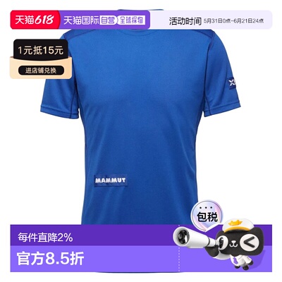 MAMMUT 艾格北壁 FL 短袖T恤 男士运动猛犸象