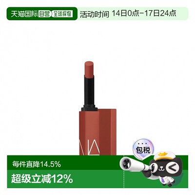 Nars娜斯细管哑光唇膏1.5g Dark Star正品效期至27年1月