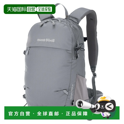1h可退 mont-bell 户外背包 1133535GY CO 灰色 Nupuri Pack 20