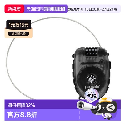 Pacsafe可伸缩缆绳四位数防盗锁黑色密码经久结实户外旅行耐用