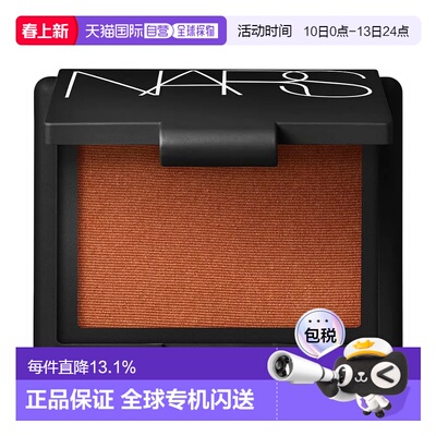 Nars 纳斯 腮红泰姬陵#Taj Mahal 955（新版）（加拿大产）正品