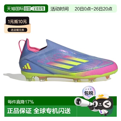ADIDAS F50 Elite Laceless FG 儿童足球鞋 中性