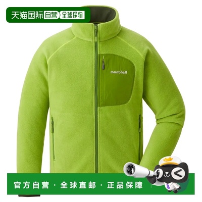 1h可退 mont-bell 男童夹克 1106606GN CO 绿色 CLIMAPLUS100 Jac