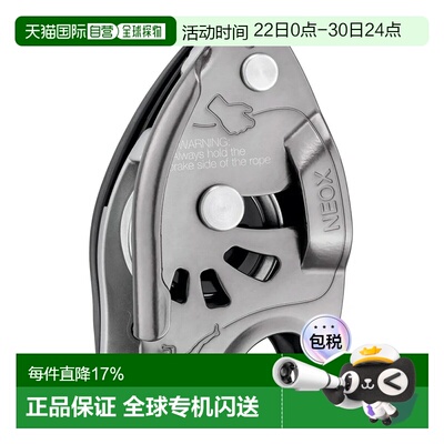 PETZL Neox 保护器 男士
