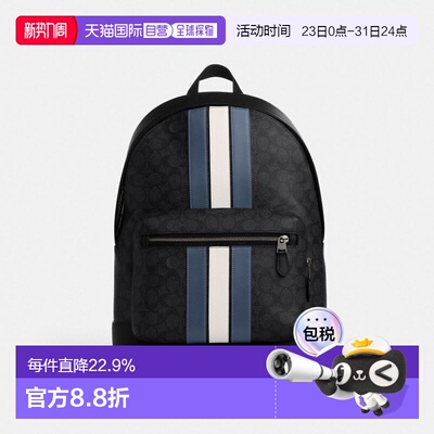 Coach蔻驰经典标志VARSITY条纹图案WEST双肩包蓝白条纹