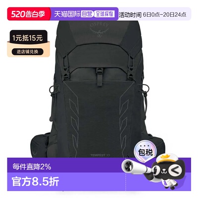 OSPREY Tempest 33升 加长版 女士中性双肩包 背包