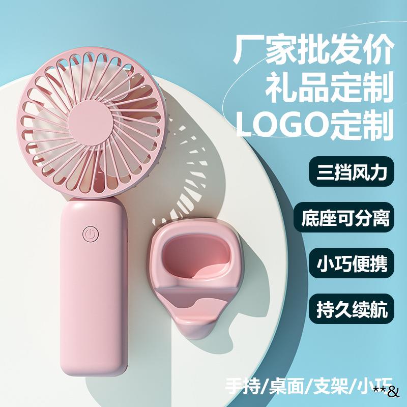 2025新款手持桌面小风扇 大风力USB充电便携式跨境礼品迷你小风扇