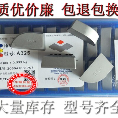 株洲硬质合金焊接刀头YT14 YT15 YT5 YW1 YW2 YG6 YG8 A325 A325Z
