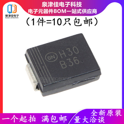 MBRS360T3G SMC 丝印B36 MBRS360T3 SS360 MBRS360整流二极管