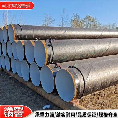 外环氧煤沥青防腐钢管三油两布地埋式防腐焊接螺旋钢管内8710防腐