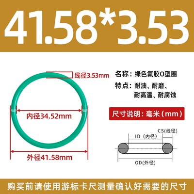 内径15.47/28.17/29.74/31.34/32.92/34.52*3.53氟胶o型圈密封圈
