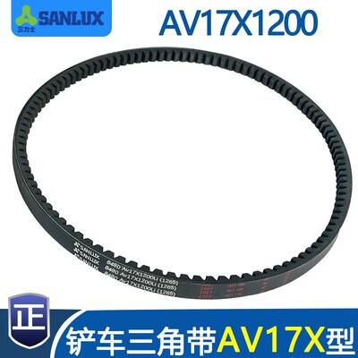 小型装载机铲车皮带三角带AV17X1092Li 1120 1168 1200 1346齿带