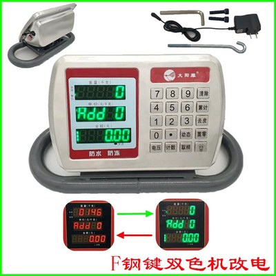 秤NAR大阳秤机改电子仪表1000公斤通用老式机械磅50称0kg老磅磅头
