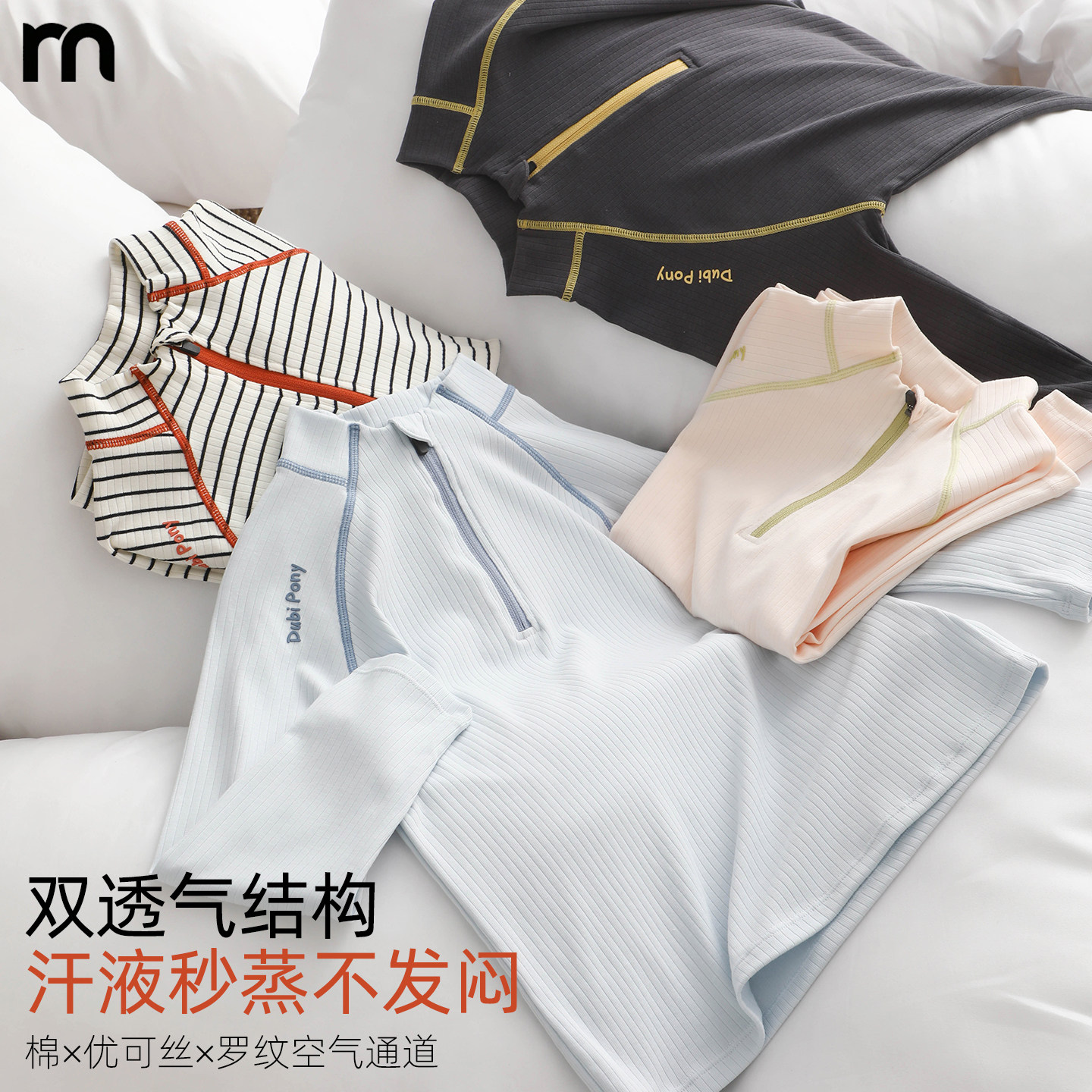 双透气排汗上衣～儿童长袖T恤春季男童女童半高领打底衫户外运动