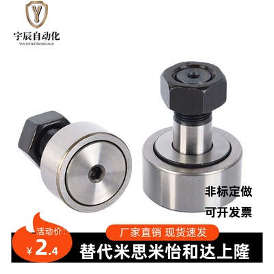 替代怡合达/凸轮轴承随动-器 2BPC2--d5d6-d8d10-d12-d16-OBCd18-