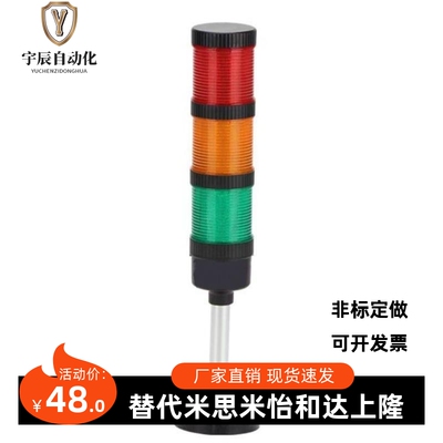 ZHD01-3-A-F-T-RYG-60/2/4/B/C16/E17信号灯70/RG50三色13/53/Z24