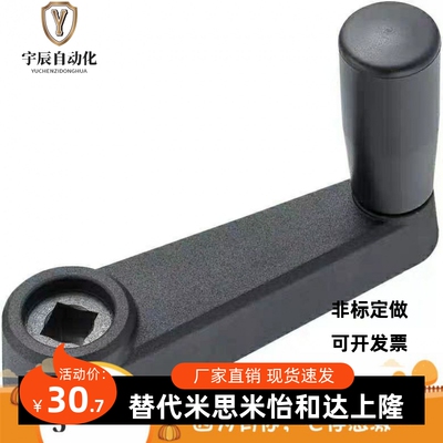 代替 米思米方孔圆孔手柄C-MBCH/MBCR8/10/12/14/16/17折叠手轮