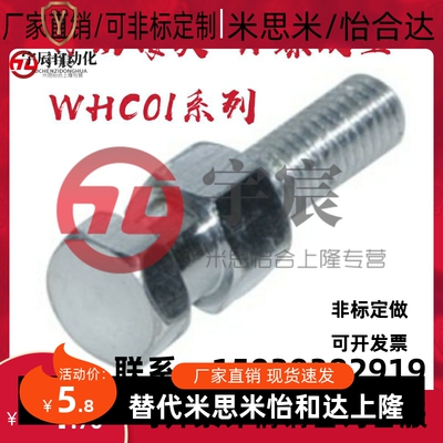 气缸连接件 浮动接头 外螺纹式 WHC01-M3-M4-M6-M8-M10-M16-M20