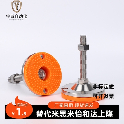 怡合达重载脚杯BZS01-10016100/10020125/10024150/10024200地脚