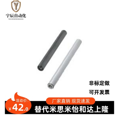 MISUMI米思米线性导向轴PSFGT12-200-MSC8/PSFJT10-75-MD6