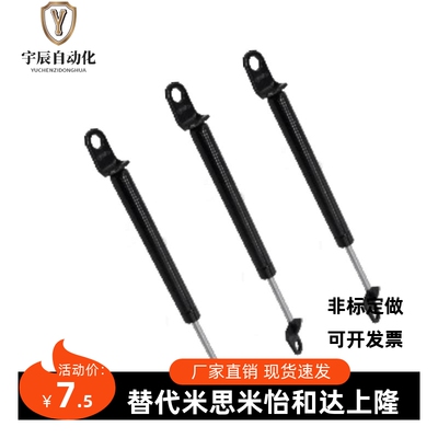 FHJ46-27150/27200/27250/27300-A/B/C氮气汽弹簧液压门支撑杆