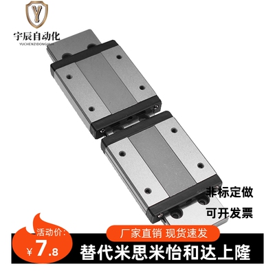 E-MLG-GMLG7H/9H/12H/15H-90-100-120 米斯米微型直线导轨加长型