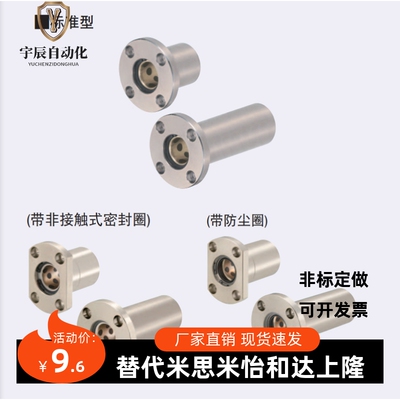 替换米思米无油衬套MFCMW6 8 10 12 13 16 20 25 30