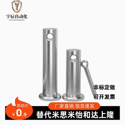 SHCMG6铰链销HCMG4/HCLGN5/SHCLGN8/HCMGH10/12/15/16/20/25/22/3