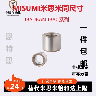 夹具衬套 直柱标准型JBA JBAN JBAC12 13 15 16 20 25-8 10 30 35