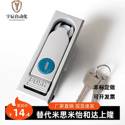 E怡合达LXAT56/57平面锁XAT61/60-A84/A117/A142门锁62柜锁E