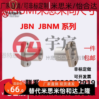 定位销用衬套 JBN JBNM13 15 16 20 25-12 16 20 25 30 35 40