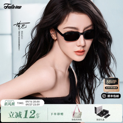 Fakeme迪丽热巴同款墨镜elroy
