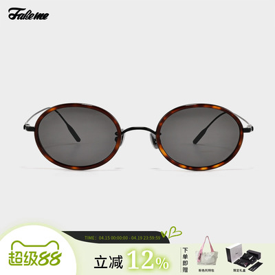 Fakeme 26新品个性拼接板材椭圆框太阳镜防紫外线墨镜小丸子wilma
