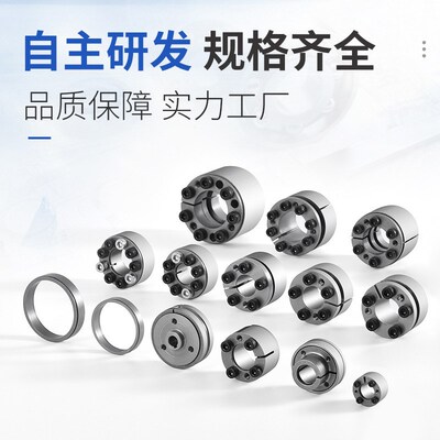 Z11胀紧套TLK100轴衬免键涨紧套KTR250大扭矩轴套张紧锁紧套