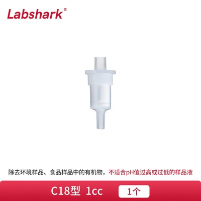 离子色谱预处理柱Ag/Ba/C18/Na/H/Rp无杂质低离子复合柱