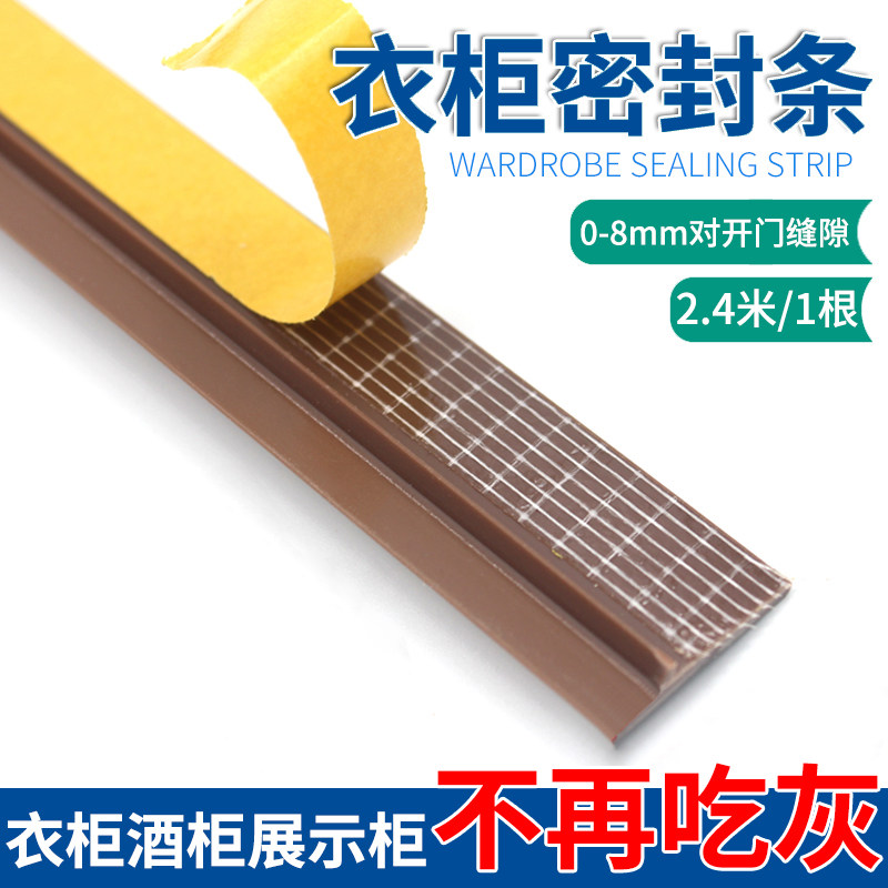 对开门缝门底条密封条防盗门缝隙防风玻璃门厨房移门衣柜防虫防尘