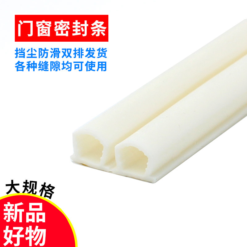 门窗缝隙密封条窗户门边防漏风自粘卧室门底边框隔音贴房门硅胶条