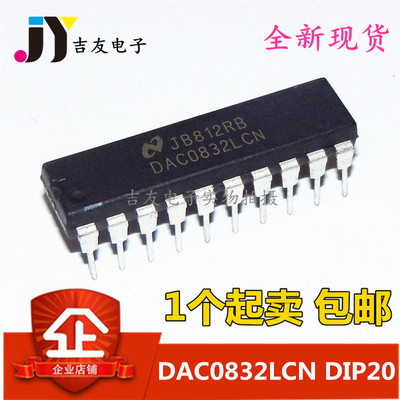 直插 质量保证 DAC0832LCN 8位数模转换器 DIP-20