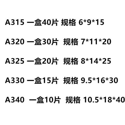 株洲硬质合金刀片焊接刀头YT15YW2YW1YG8YG6 A320 A315 A325 A330