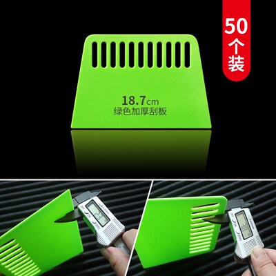 绿色加厚18.7cm塑料壁纸刮板壁纸贴膜广告批土粉加硬刮刀施工工具