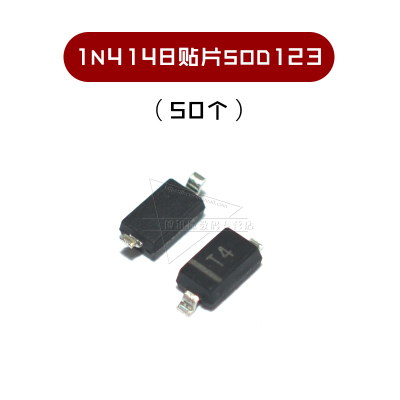 1N4148 CD4148WP IN4148W T4贴片开关二极管SOD123/323 LL34 1206