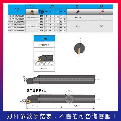 数控镗刀杆内孔车刀93度S08K10K12M16Q-STUPR09/1103内孔车床刀杆